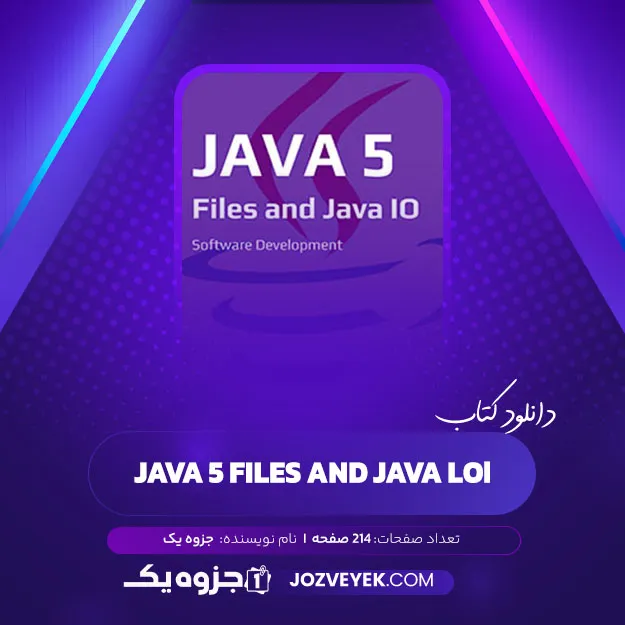 دانلود کتاب JAVA 5 Files and Java lOا (PDF)